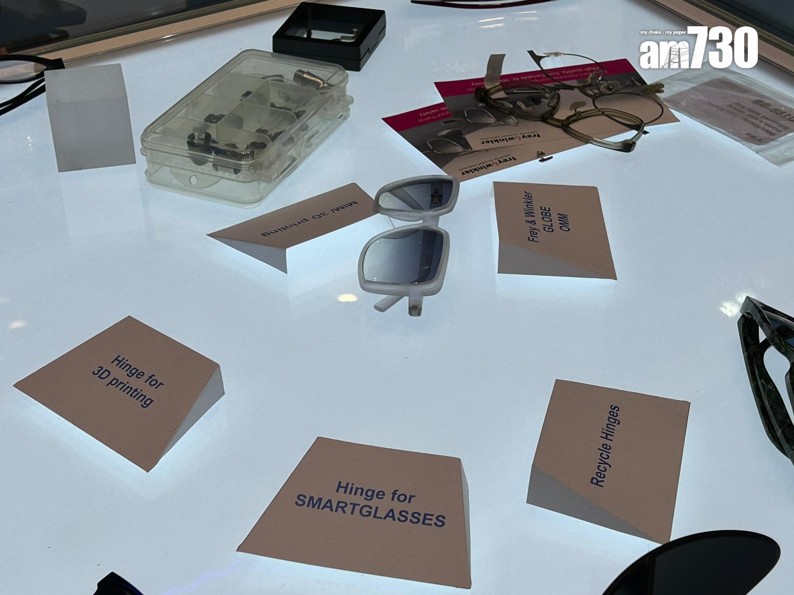 國際眼鏡展開幕 香港品牌展出3D打印眼鏡減少生產廢料 | am730